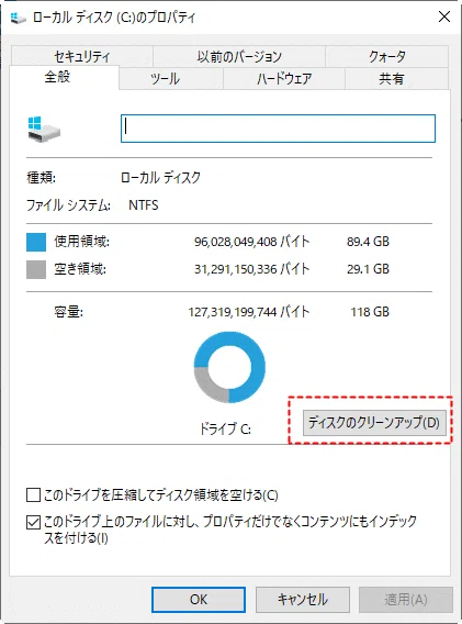 【iTunes】PC容量不足でiPhoneをバックアップできない際の対処法｜FoneTool