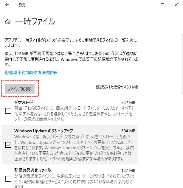 【iTunes】PC容量不足でiPhoneをバックアップできない際の対処法｜FoneTool