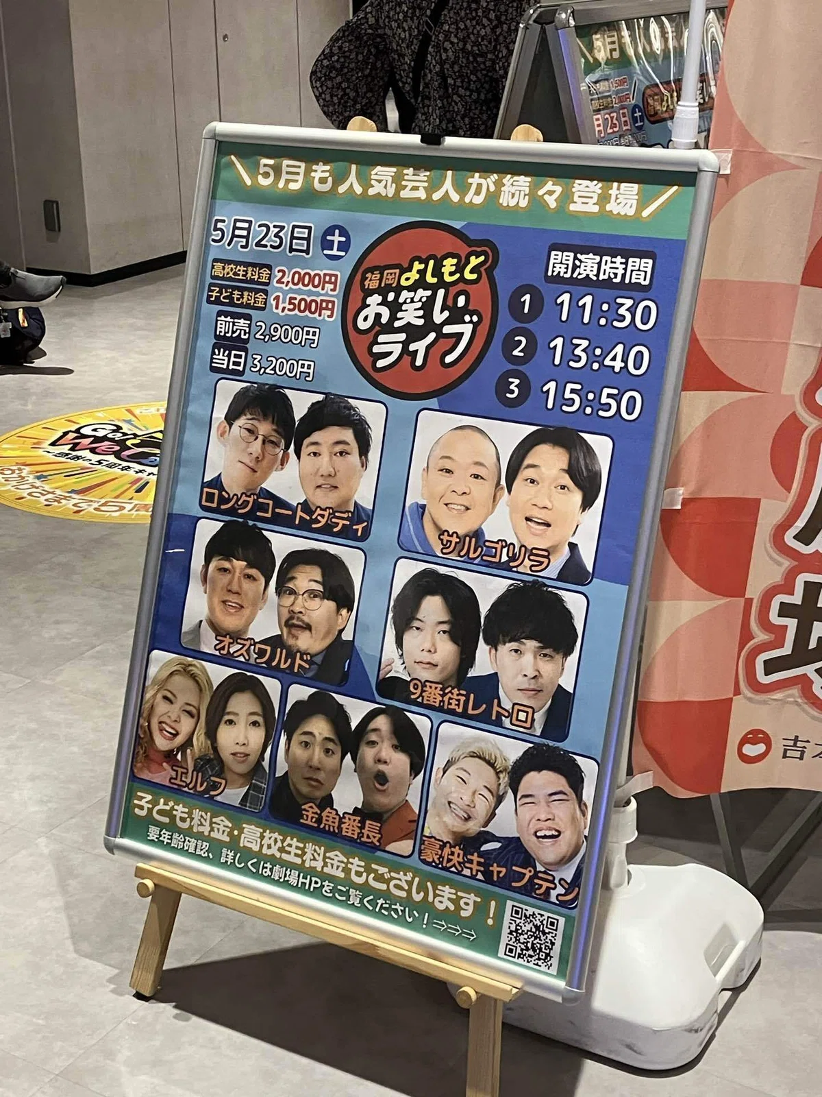 日記（2026年5月23日福岡旅行Day2、東京ドーム）｜MGH
