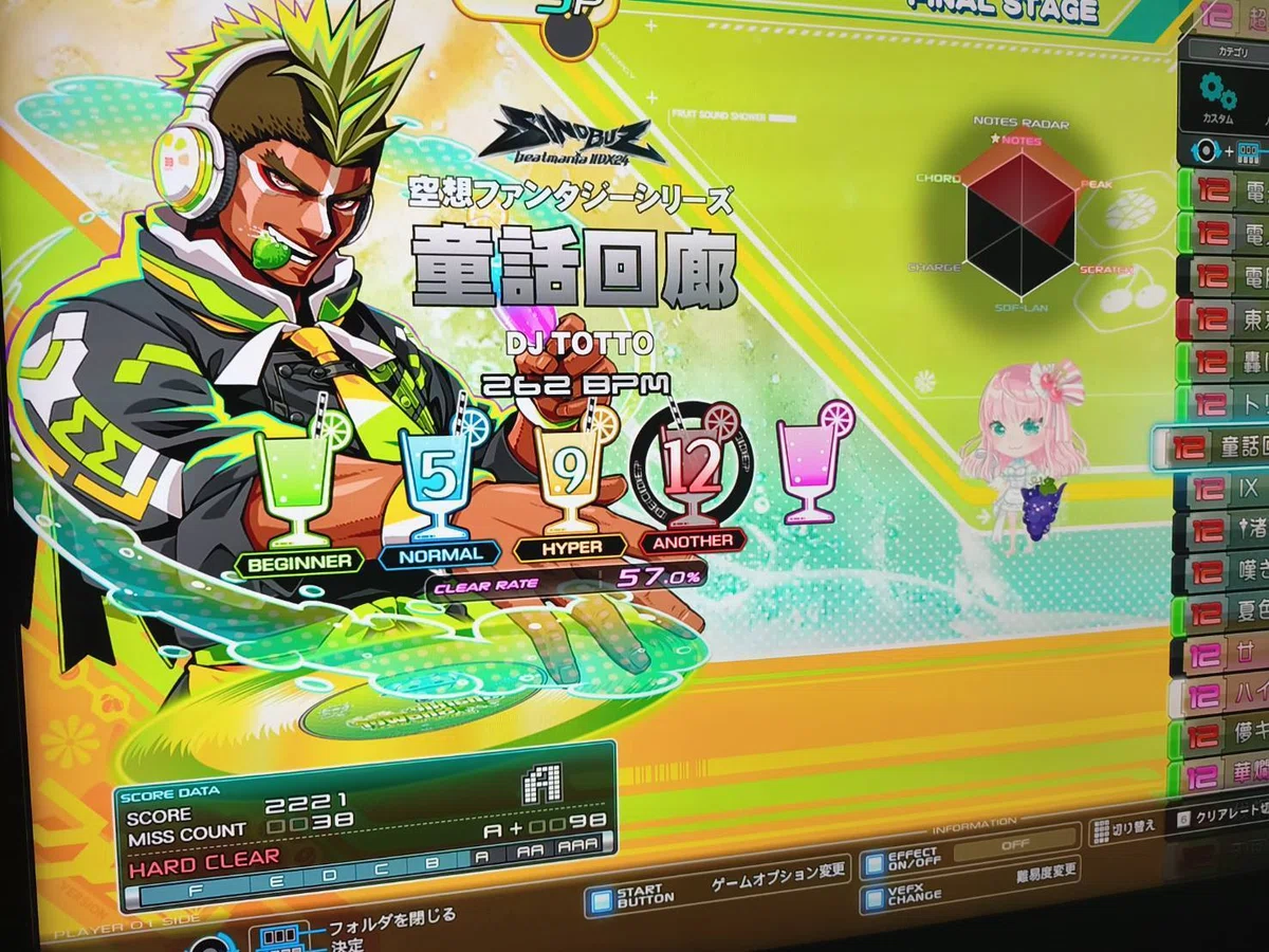 2026年6月2日 beatmaniaIIDXプレイ日記｜みみみ