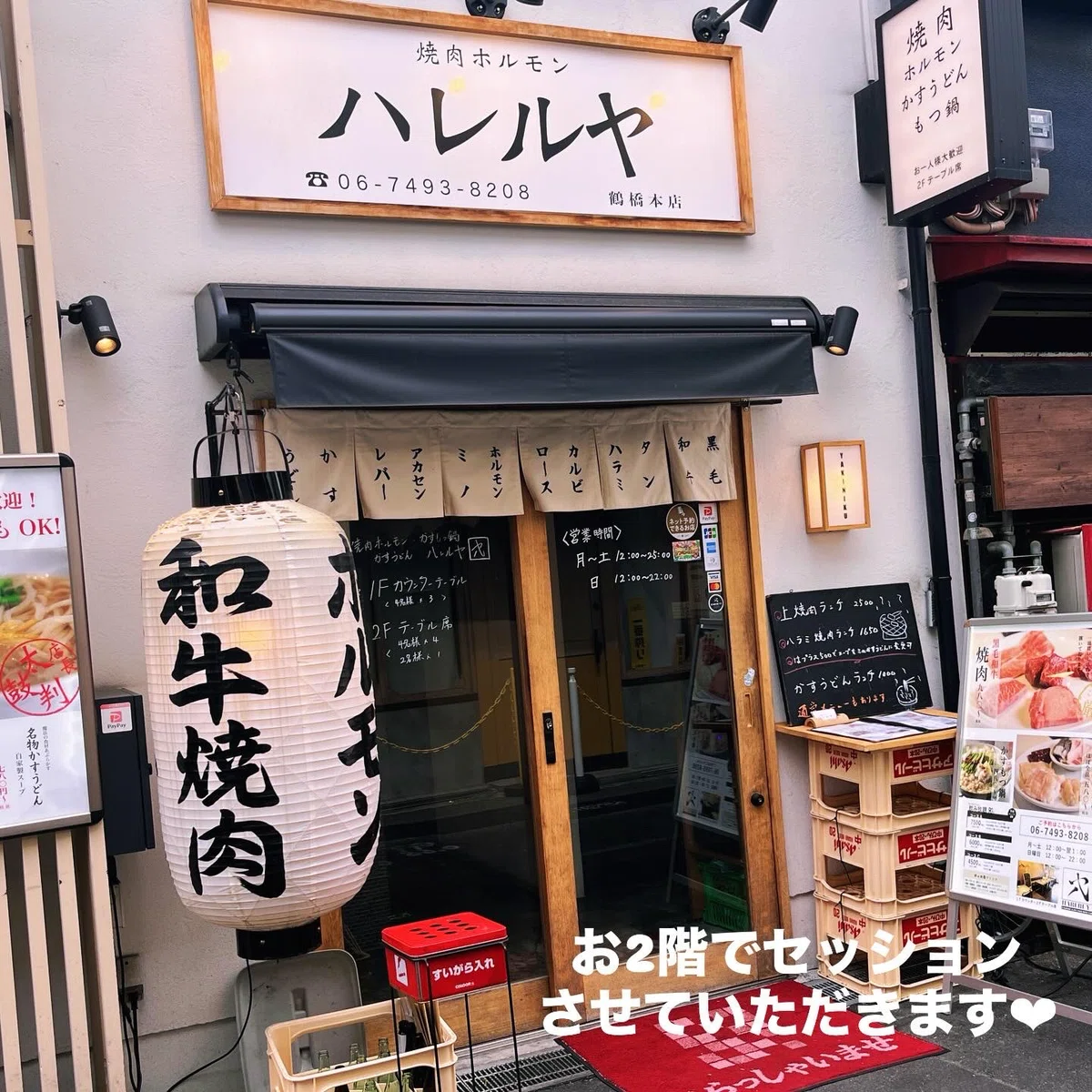 大阪 鶴橋『占いの日』焼肉ホルモン ハレルヤ にて〜！｜ヴァチスト太田