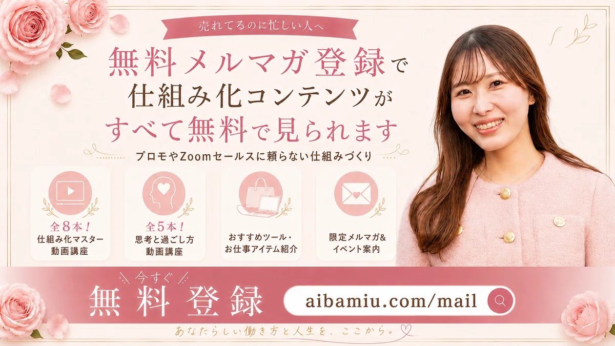 年商2,000万円、3,000万円、その先の世界を目指していくのなら｜相羽みう👑🎀累計売上2億超え😆自動販売の仕組みづくり