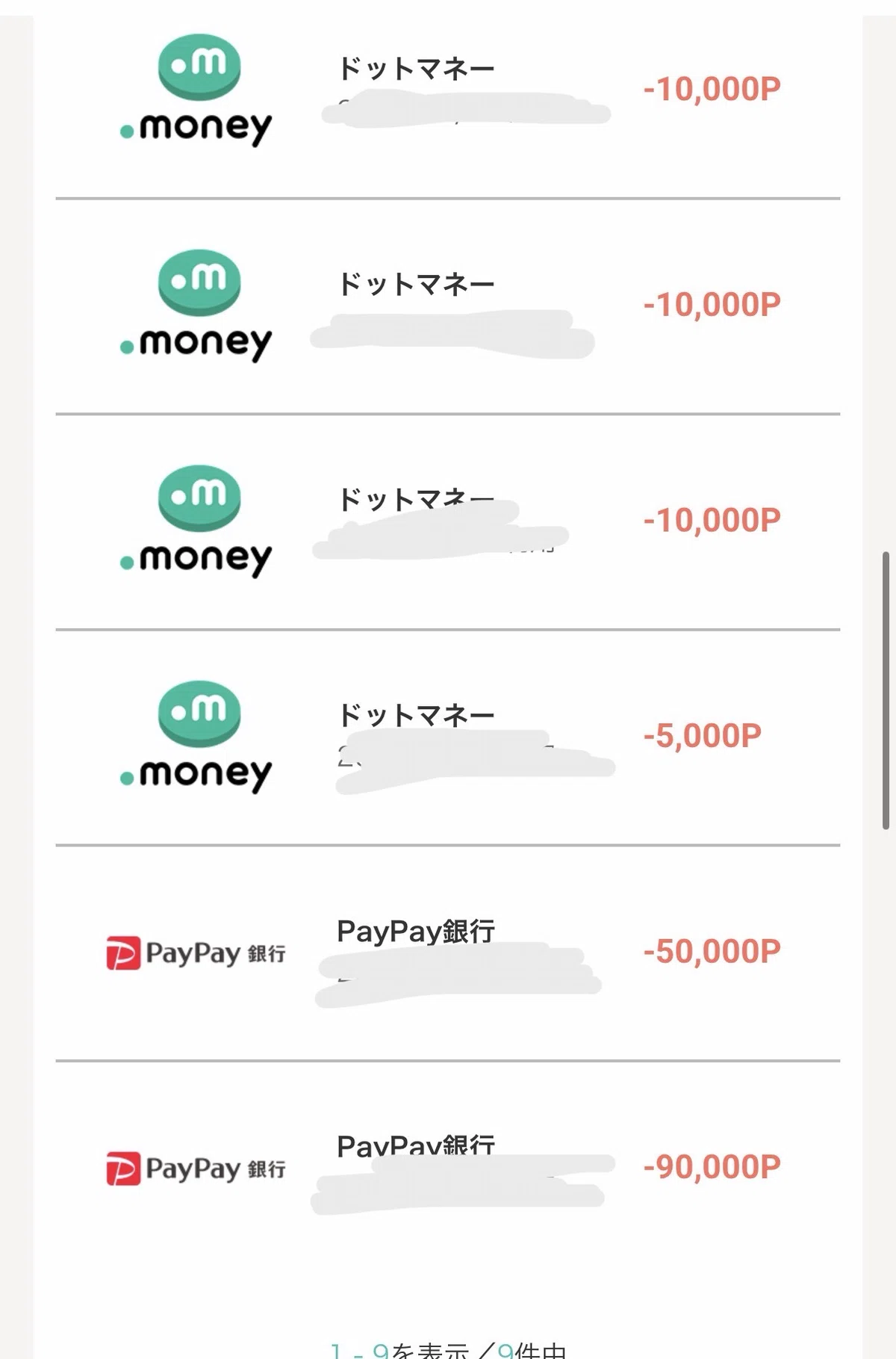 【2026年版】モッピーの始め方｜累計18万円稼いだポイ活ユーザーが徹底解説｜sedori_nanami