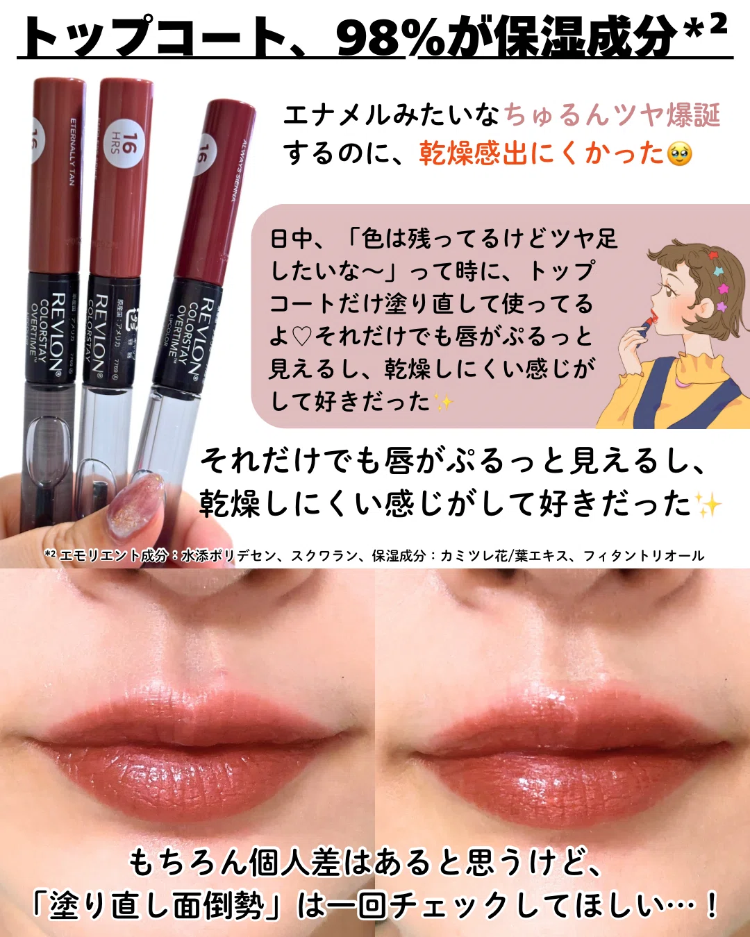 カラーステイオーバータイムリップカラーNはシャネル級リップなのかレビュー｜yui_nomy