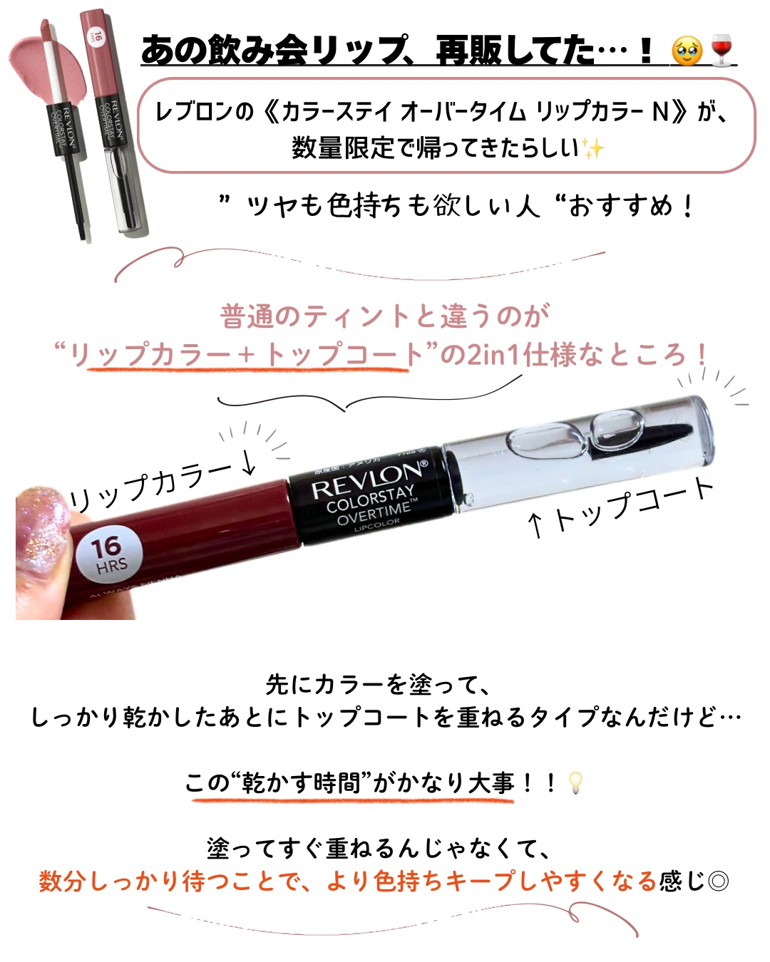 カラーステイオーバータイムリップカラーNはシャネル級リップなのかレビュー｜yui_nomy