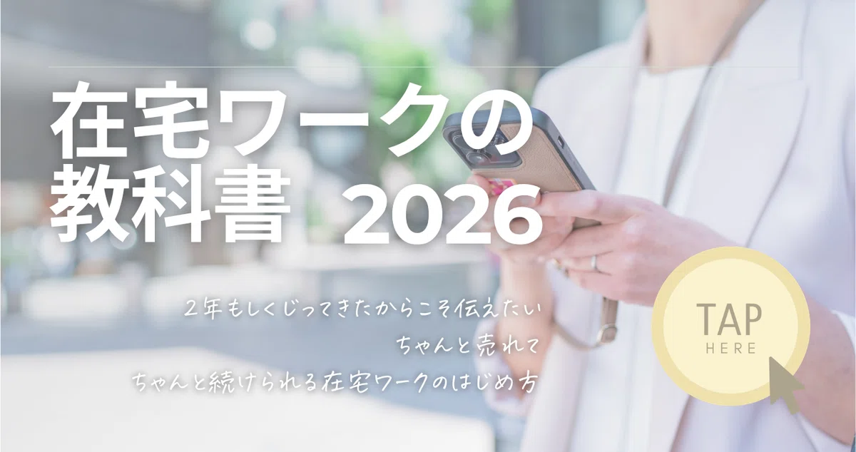 【台風で小学校休校＆保育園お休み】在宅ワークしているわたしの本音｜よしこ｜在宅ワークで人生を壊させない人