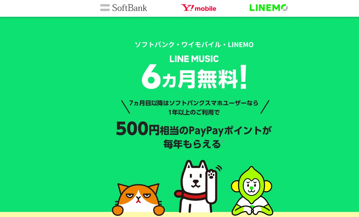 【2026年最新】LINE MUSICの料金プランと月額を安くする方法、全部まとめてみた｜ダイイチルビー