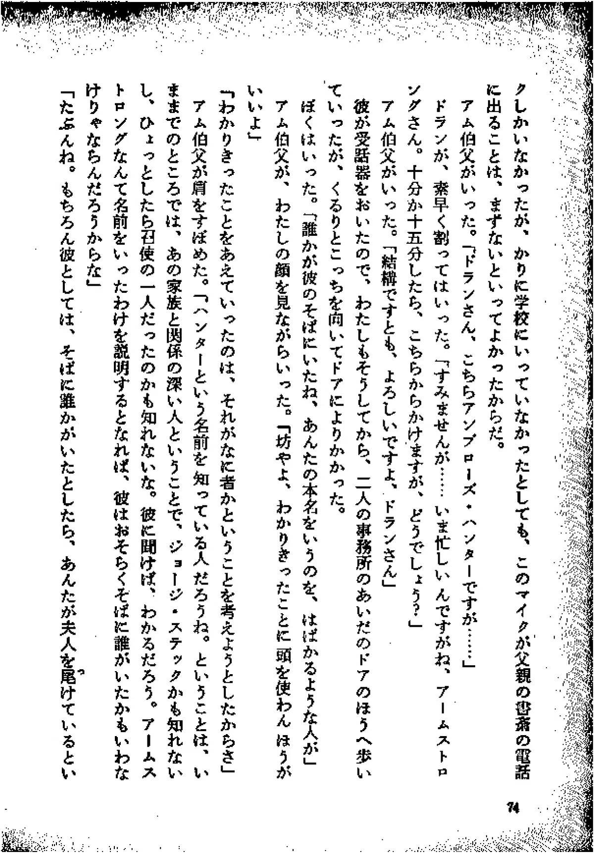 【妄想】スマートグラスが人には見えないものを見てしまう未来が来るのでは？――だってbunkoOCRは文字の亡霊を見つけるのだから。（オマケ ...