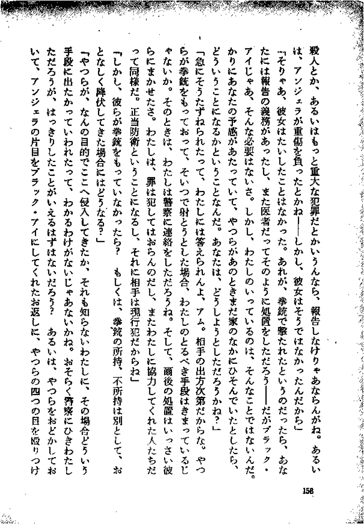【妄想】スマートグラスが人には見えないものを見てしまう未来が来るのでは？――だってbunkoOCRは文字の亡霊を見つけるのだから。（オマケ ...