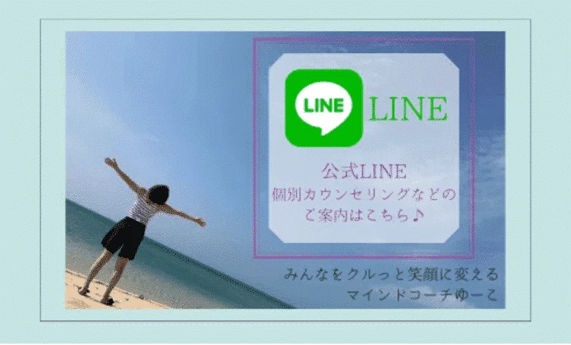 病気のデパートから脱却したワケは？｜みんなをクルっと笑顔に変えるマインドコーチYUKO
