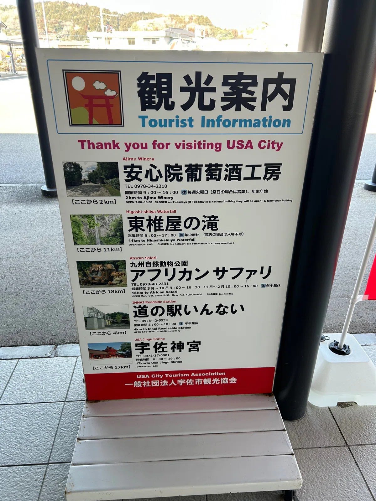 大分見聞録5-7（宇佐市役所安心院複合支所と安心院の輪交差点）｜kazu_7138