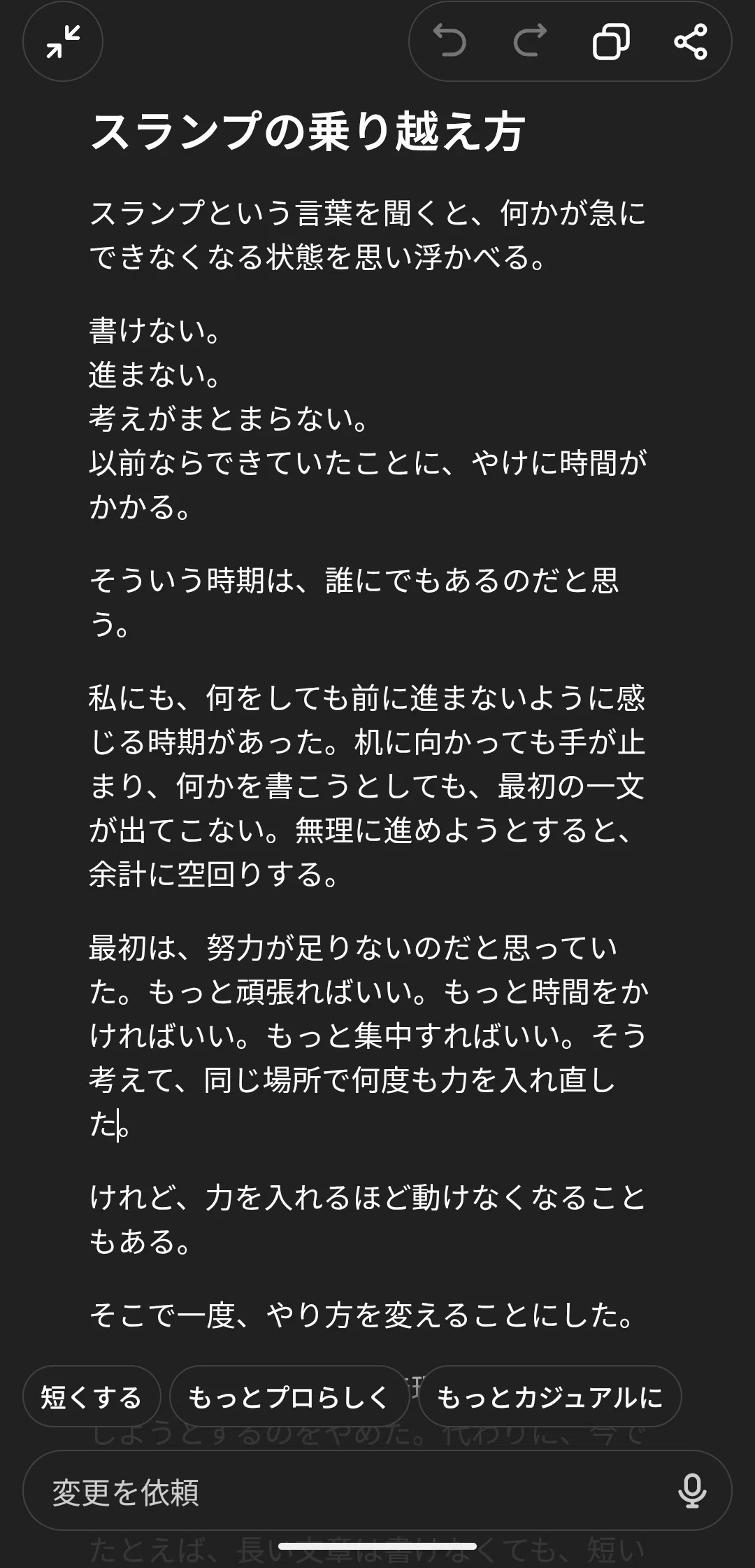 分析室にて157: こうかい｜karine_tln