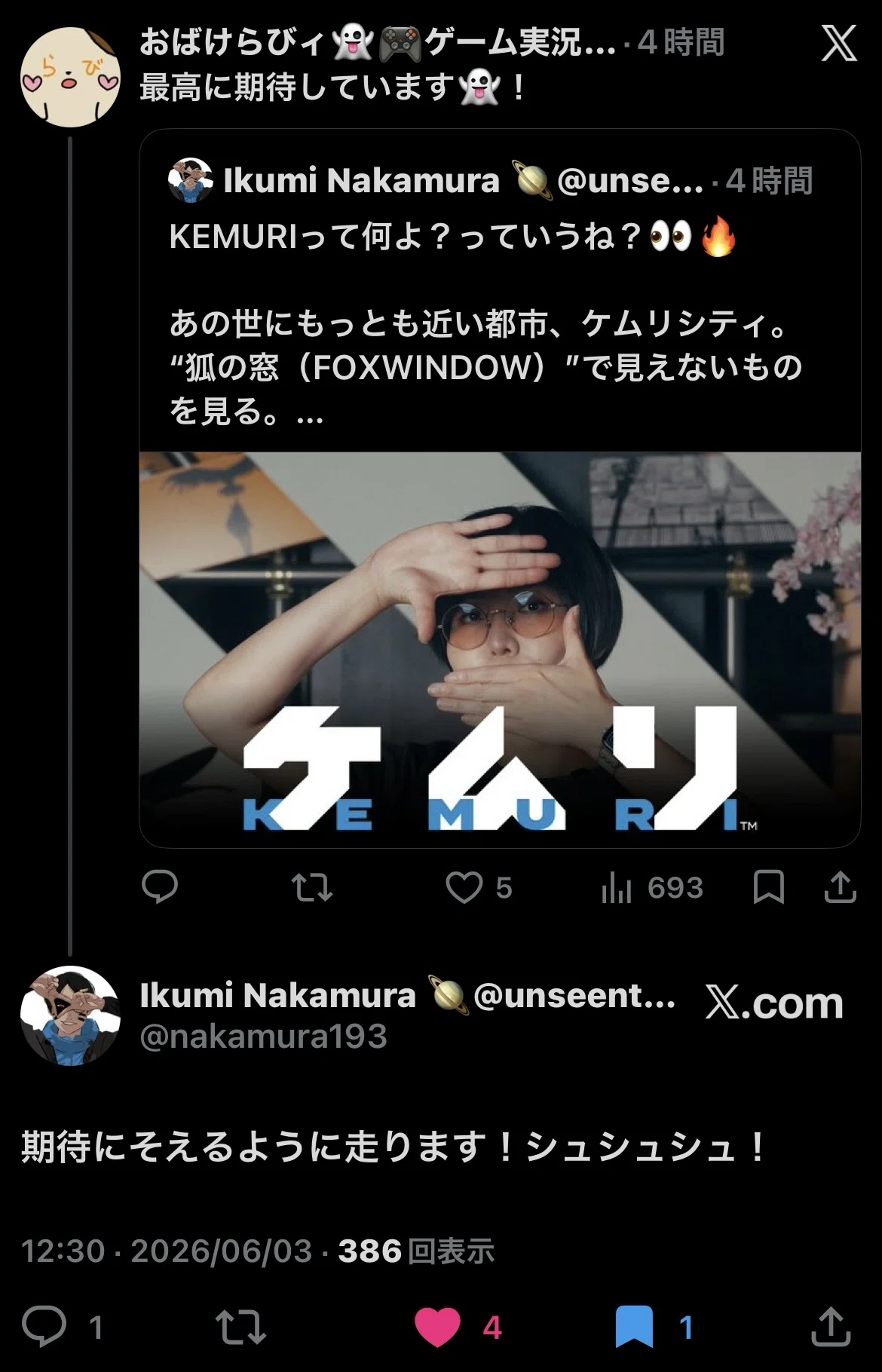 【新作ゲーム情報】僕が尊敬する一人、中村育美さんのゲームスタジオ新作『KEMURI』｜おばけらびィはゲームが好きすぎる