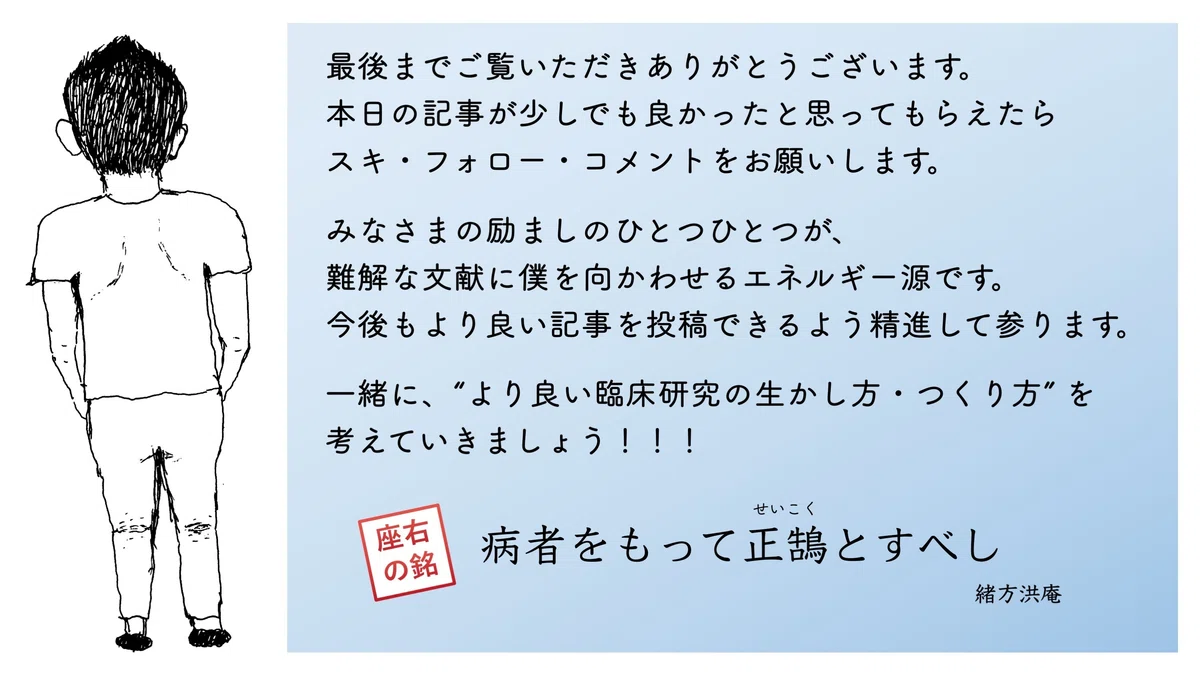脳卒中者の歩行。非対称性と歩行特性｜Super Human | 理学療法士／保健学博士 Ph.D.
