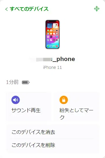 「iPad は使用できません」で永久ロックされた時の解除方法｜パソコンなしの対処法も解説｜スマホ&AI活用サロン