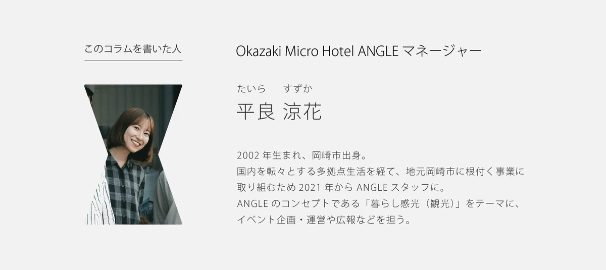 岡崎でいちばん好きな店 【珈琲館ダンケ / 岡崎暮らし感光案内】｜Okazaki Micro Hotel ANGLE