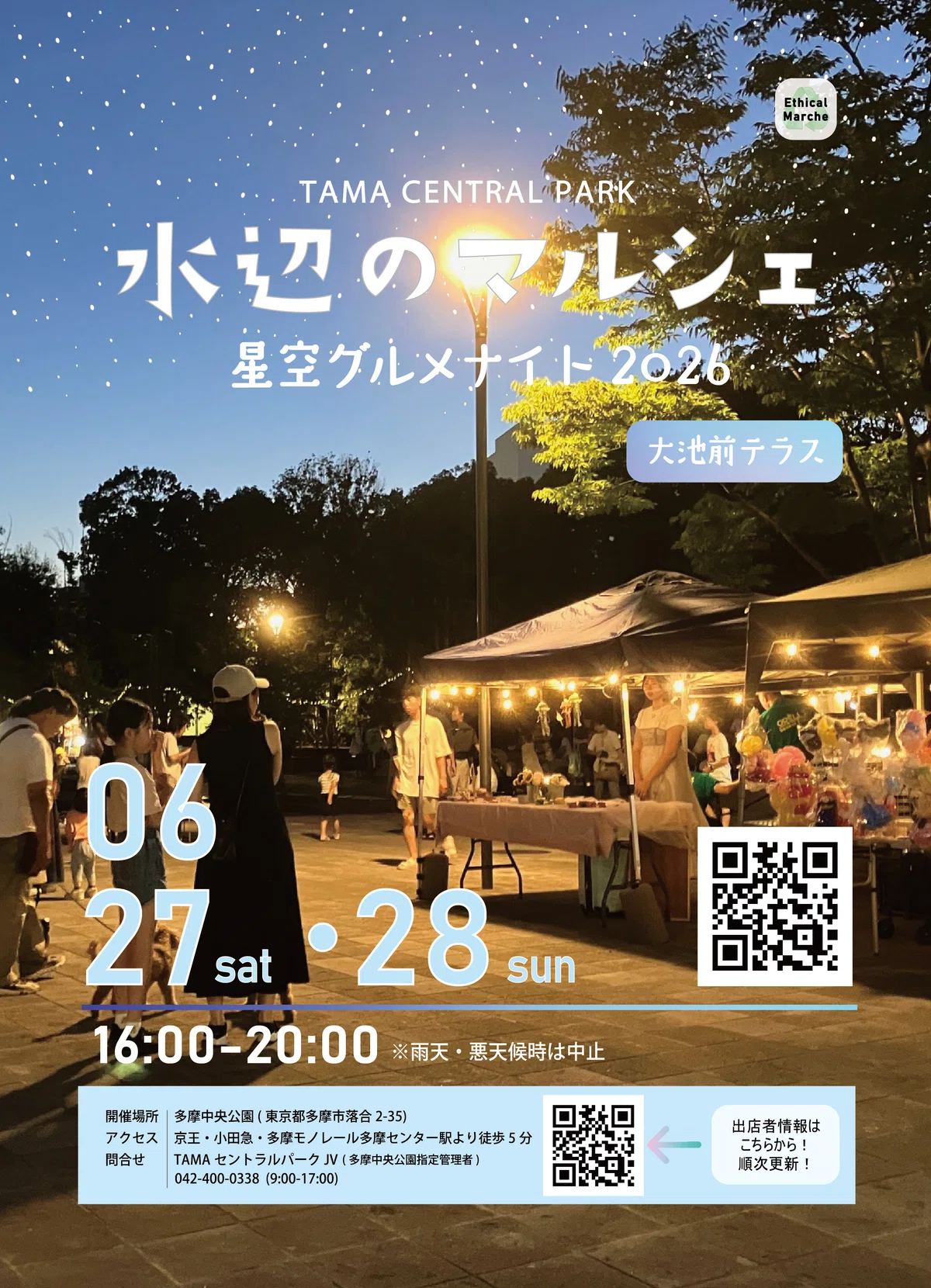 AI×パクパク キャラバン、第1回目が決まりました！さぁいってみよう！｜YUBER（ユーバープログラミングスクール）