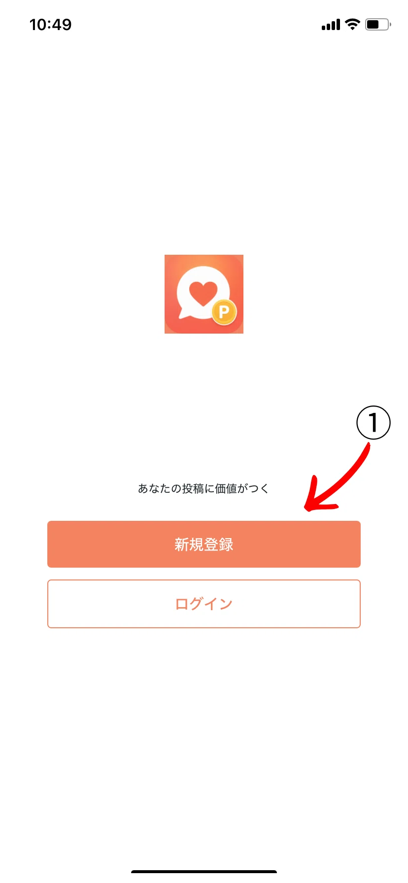 Beneyの登録のしかた📱｜Beney_official