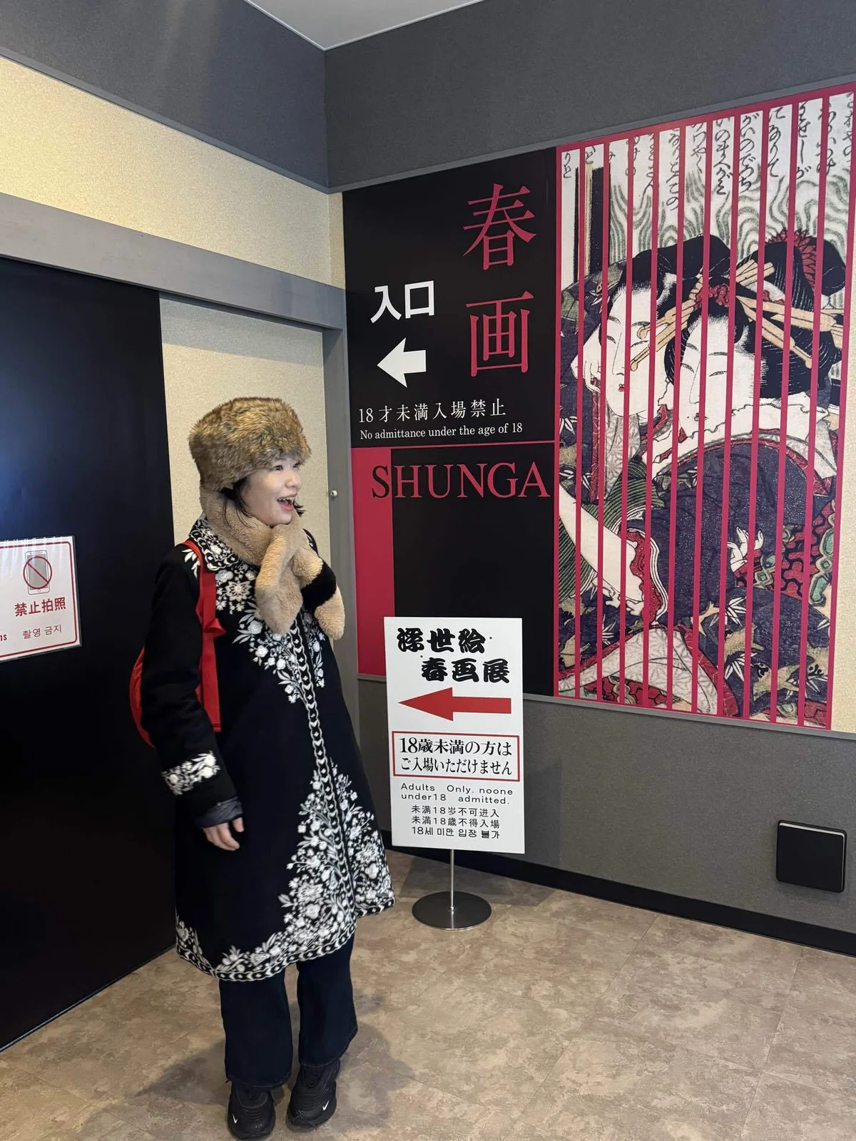 【悲報】秘宝館に行けず、春、春画展。｜元山日菜子｜motoyamahinako