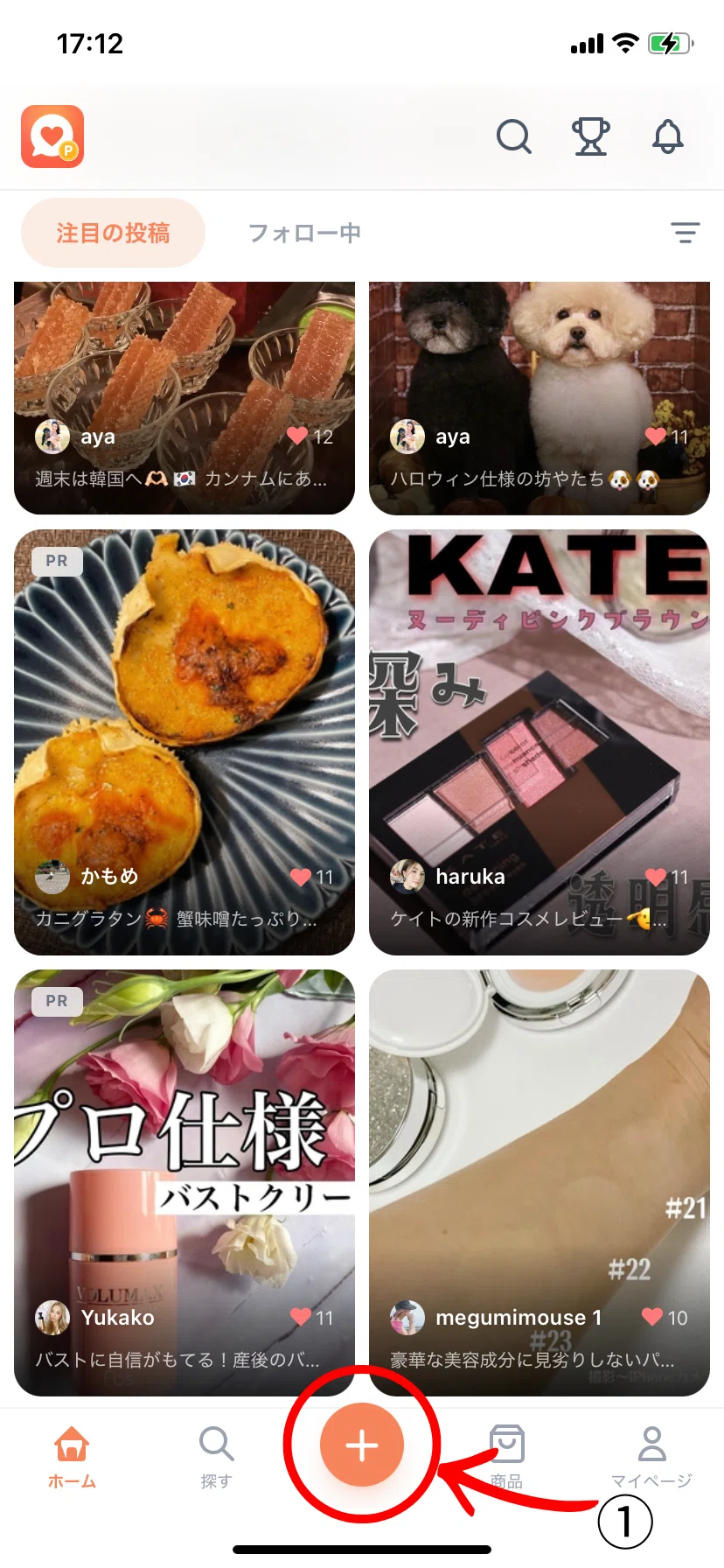 Beney はじめての投稿のしかた📱｜Beney_official