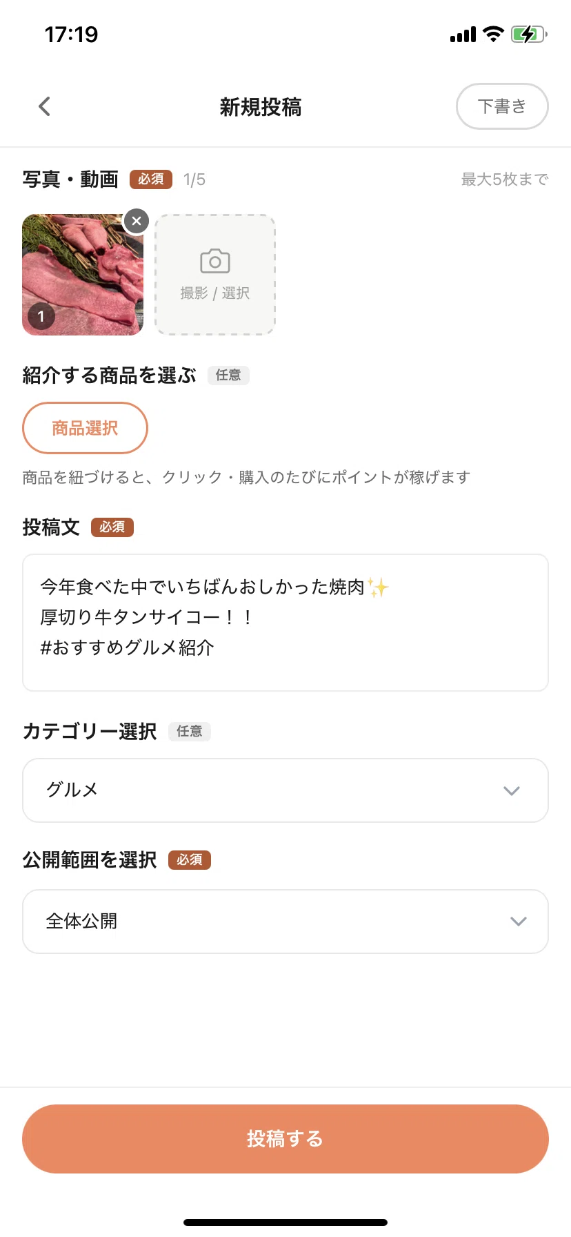 Beney はじめての投稿のしかた📱｜Beney_official