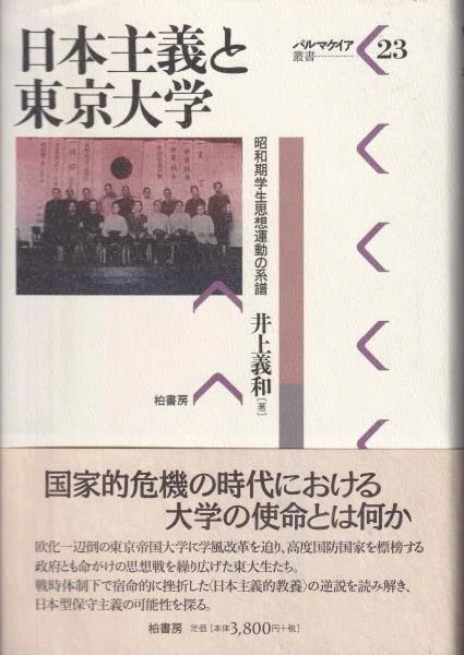 小田村事件とポリコレ時代｜八洲加美世