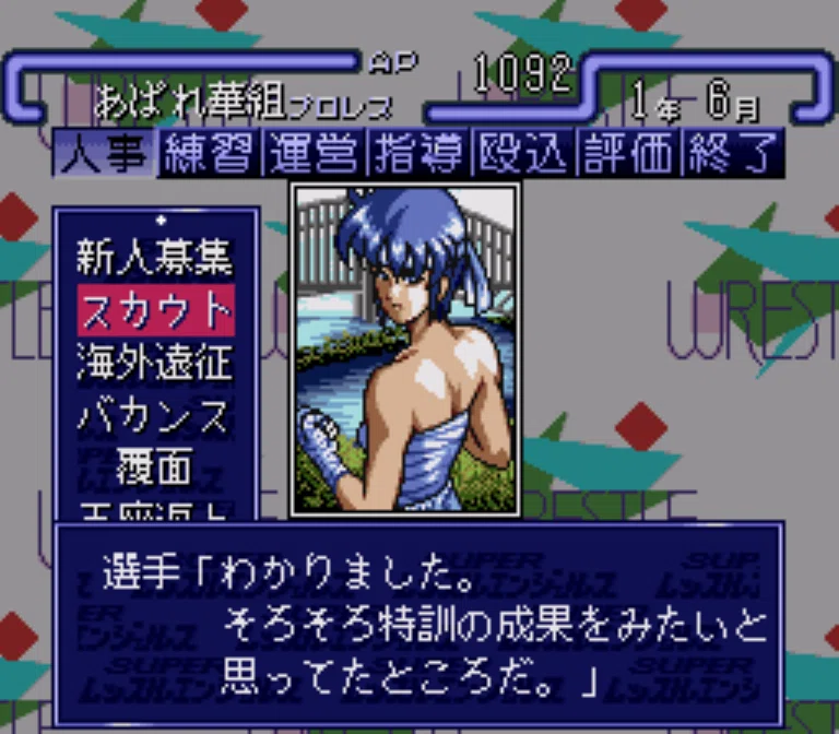 [Super Wrestle Angels] Play Diary #2: Apare Hana-gumi Plots to Seize ...