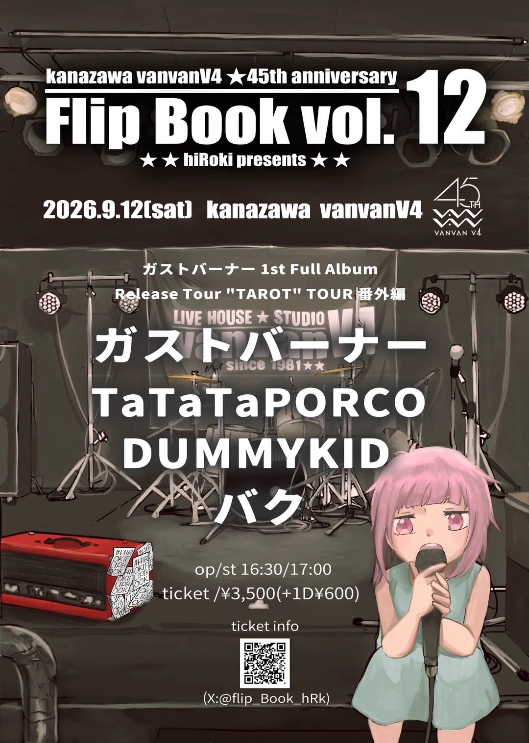 Flip Book Vol.12開催によせて｜hiRoki