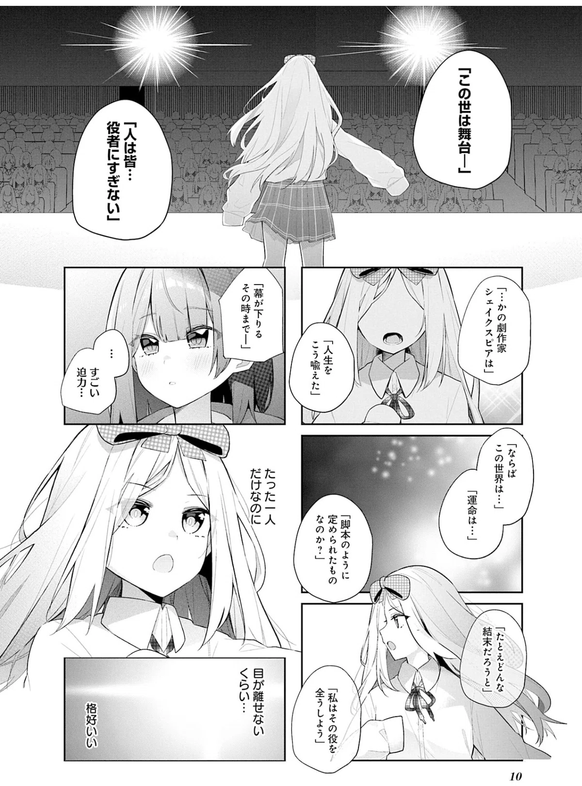 A 'One-Page' Design That Is a Feast for the Eyes: Kurenai Sora's ...