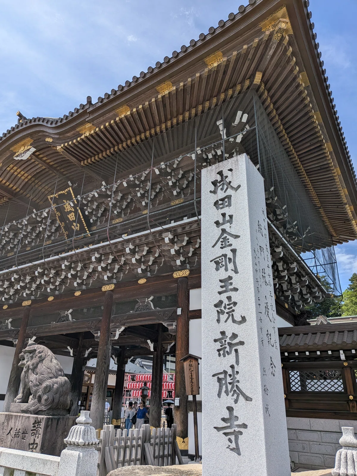 【御朱印note】『成田山新勝寺』成田｜shigeru