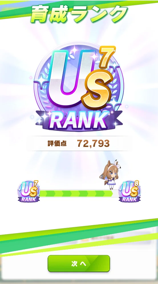 【ウマ娘】6月チャンミ対応💡アーモンドアイ育成｜US8寸前＆SP8700↑育成まとめ📝【2026】｜れい＠ウマ娘チャンミLOH攻略＆ガチャ＆新 ...
