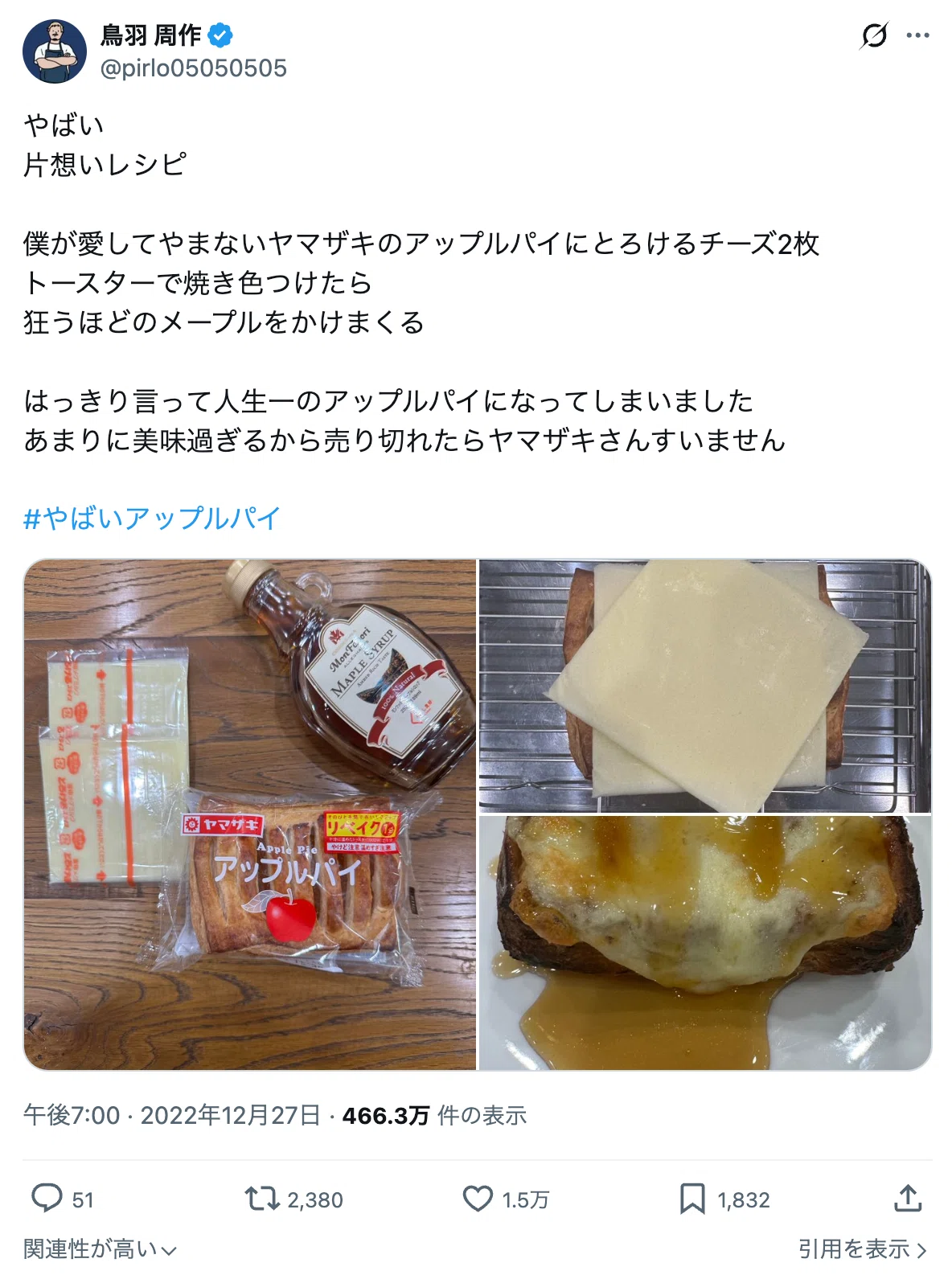 鳥羽シェフのレシピ・アレンジからレコード・ディガー魂を感じる件｜Reprogram Lab