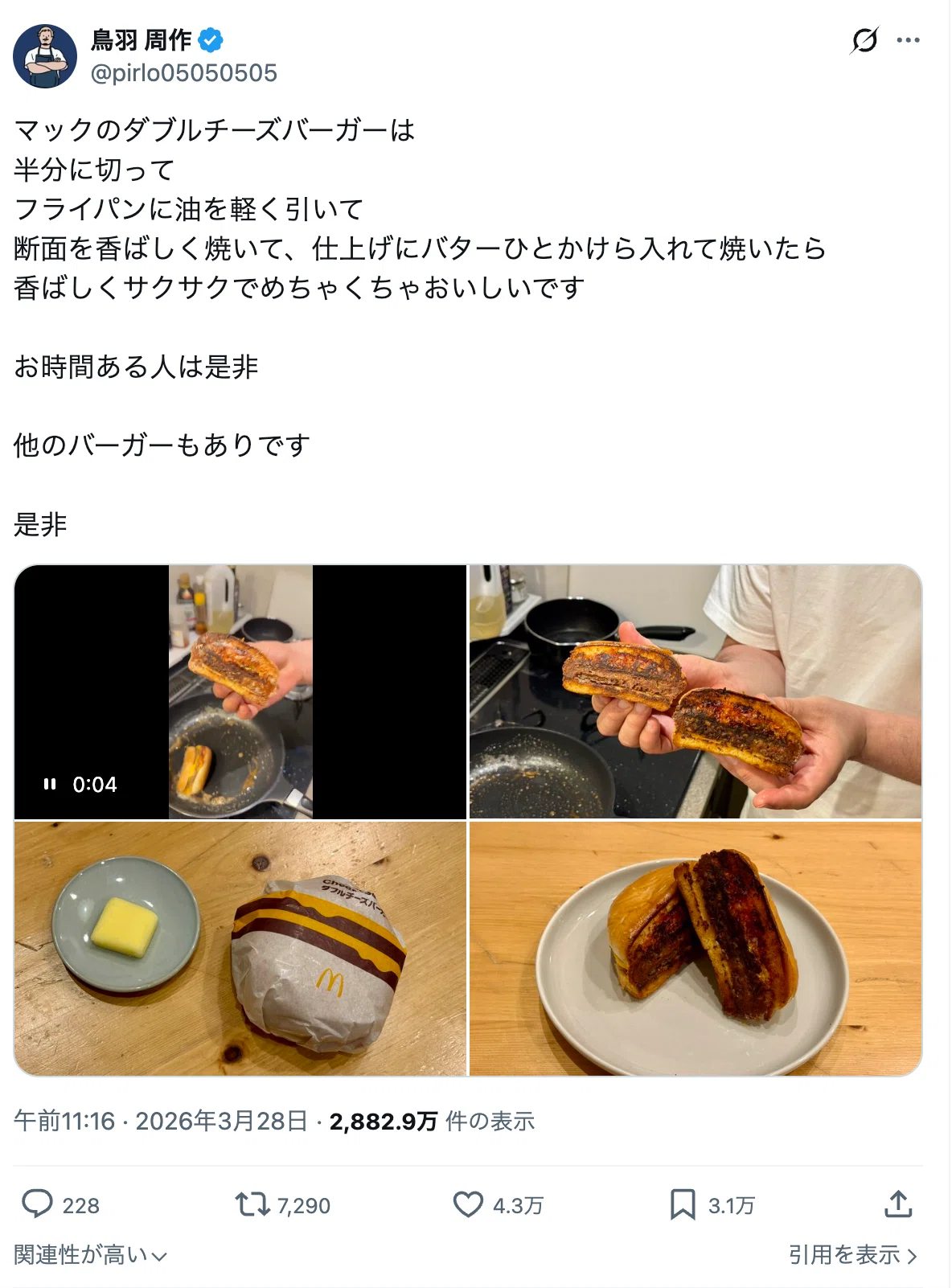 鳥羽シェフのレシピ・アレンジからレコード・ディガー魂を感じる件｜Reprogram Lab