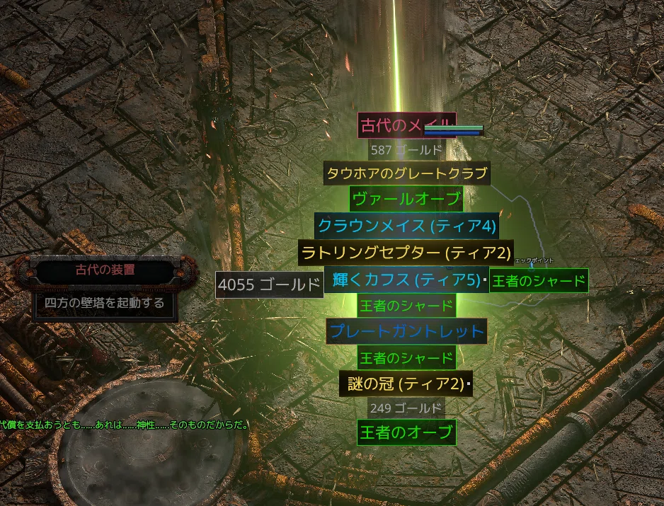 【PoE2 0.5】Entangle GP Totem Oracle雑記vol.1｜Cosine