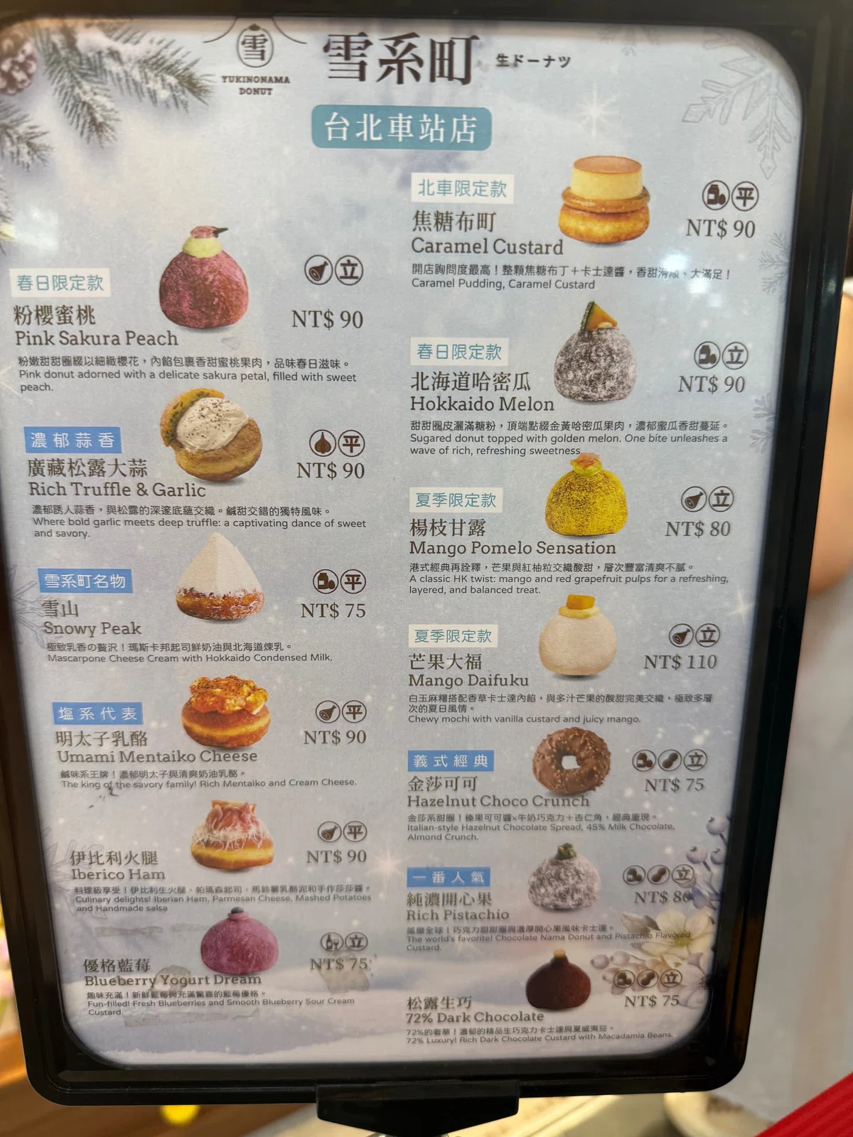 【台北グルメ】台北駅で大行列！日本発の生ドーナツ専門店「雪系町」の実食レポート｜Massy's Notes | まっしー