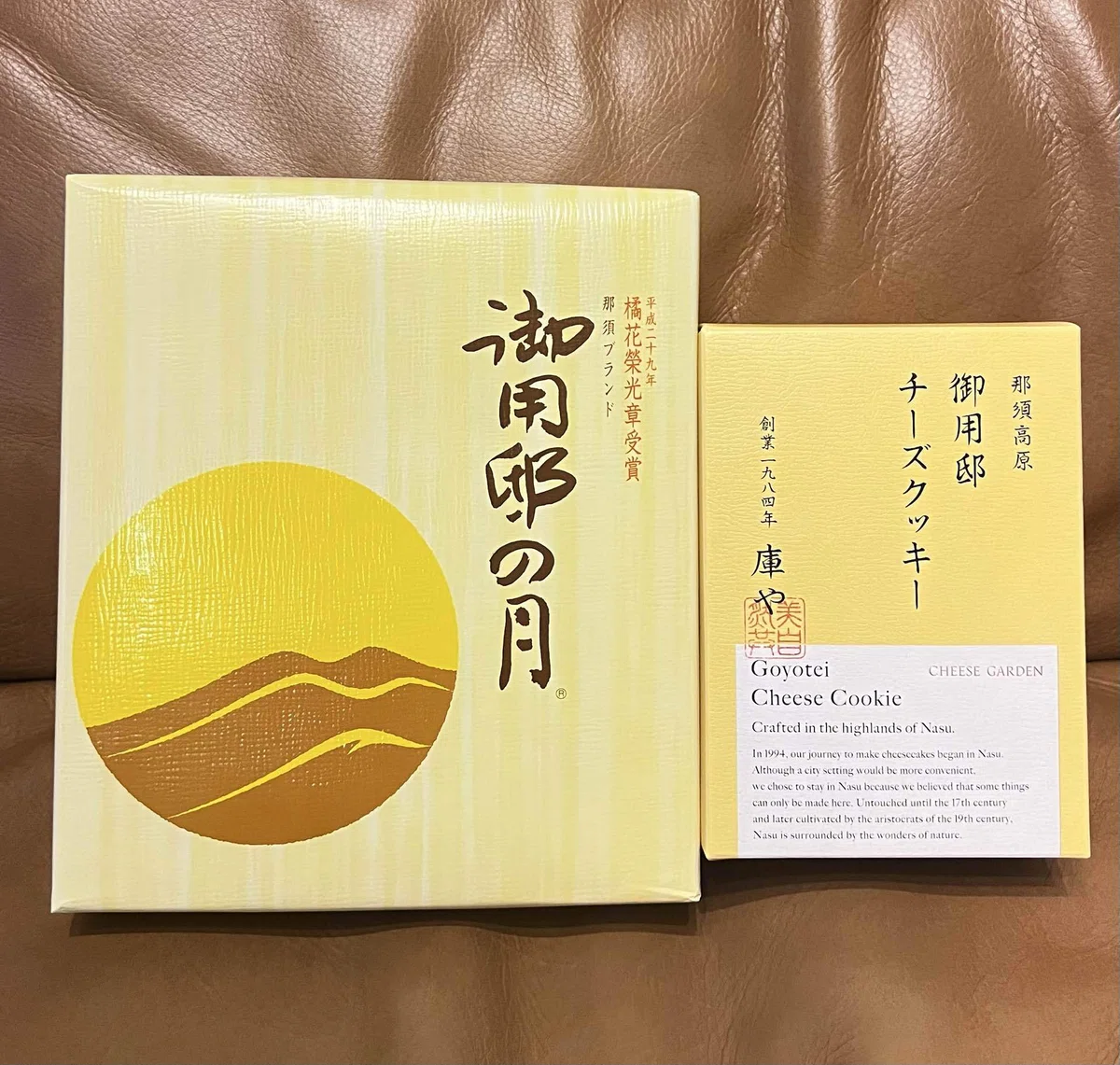【御用邸のお土産】をもらって高尚な気分に🎶美味しく頂きました😋日記｜chiru