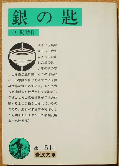 The Complete Record of Takeshi Hashimoto's 'Silver Spoon' Classes: The ...