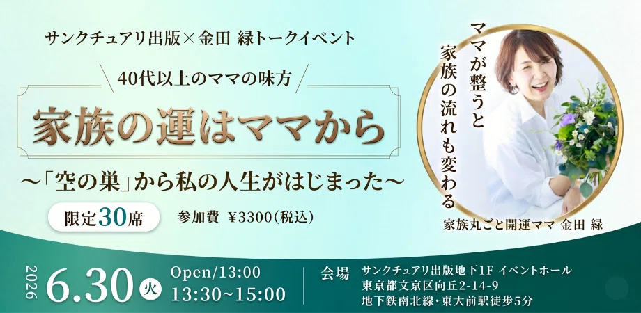 人はなぜ開運を求めるのか 神社、お守り、占い──合理的な時代に、それでも「運」を求める理由｜みどりん