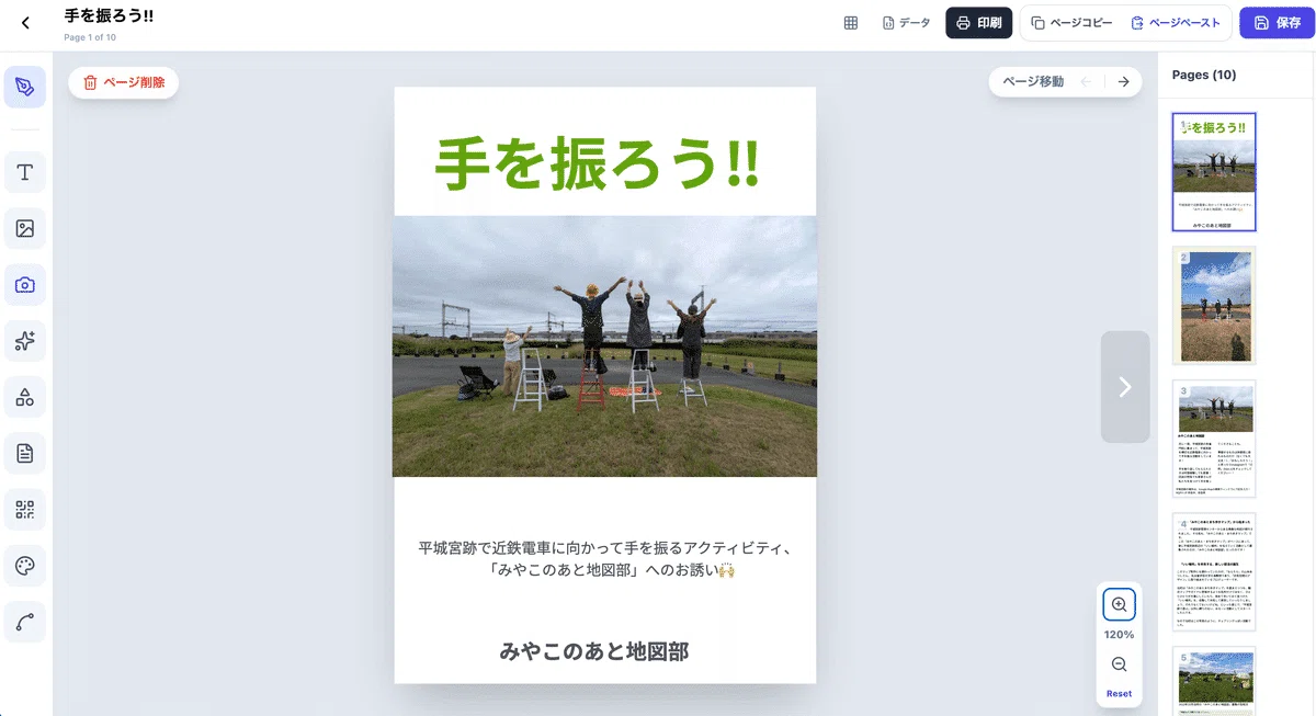 I want to spread the word about "Oribon = 8-fold ZINE"!! Web app ...