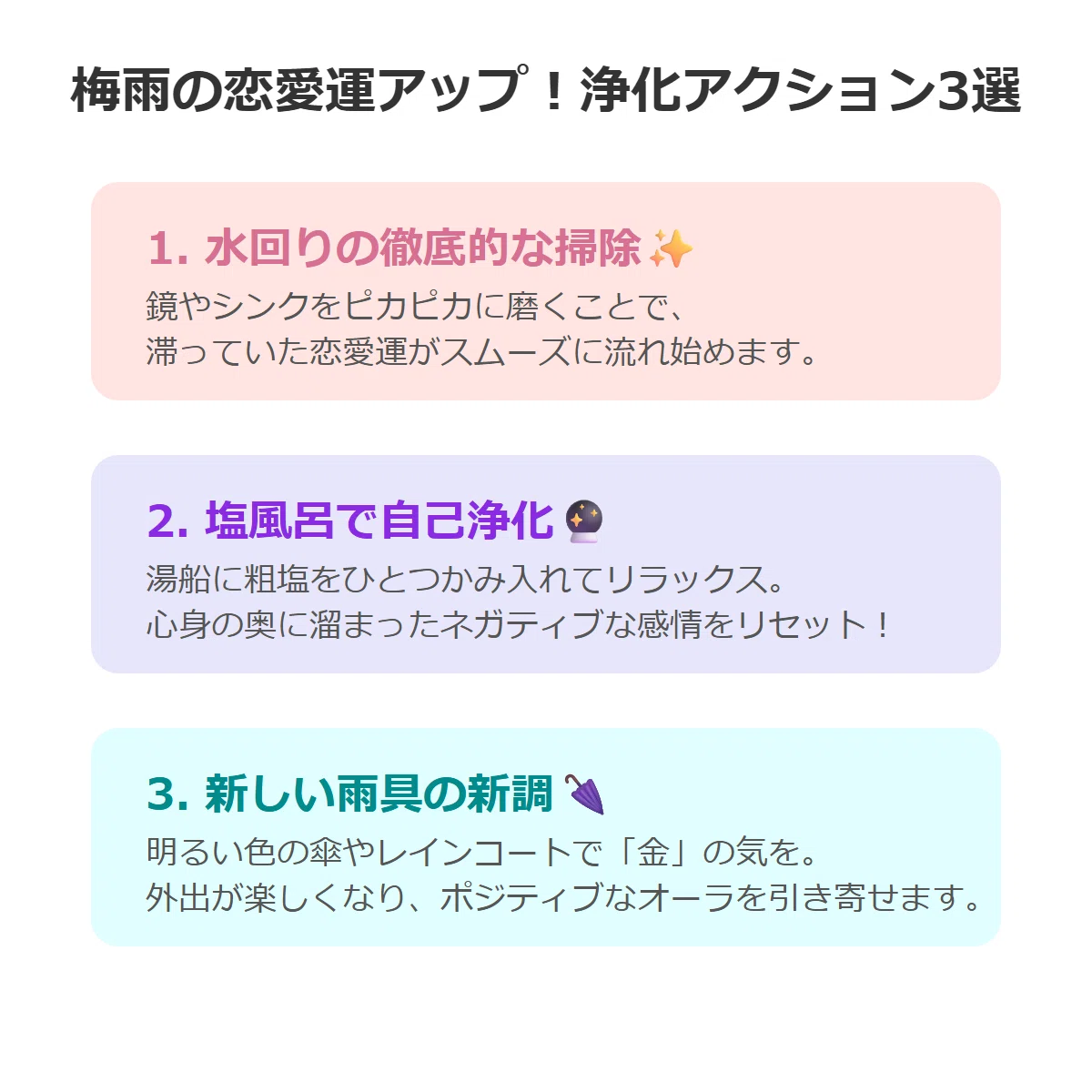 6月の雨は幸せのサイン？「プロポーズの日」をきっかけに叶える、愛され体質への第一歩｜プロ占い師！AIもとこちゃん☆