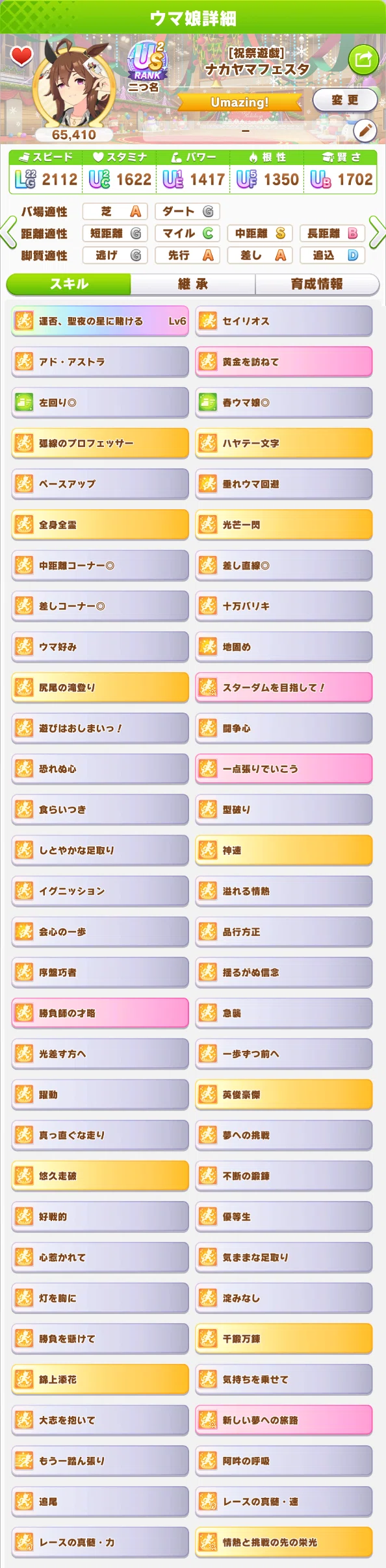 大層迷走した話｜惑星運用機構《アイデス》