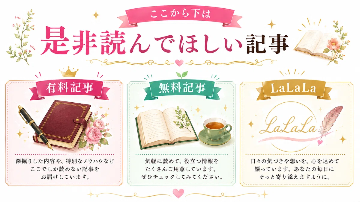 ここは、心が少し疲れた朝に、そっと立ち寄れる場所。6/8｜LaLaLa