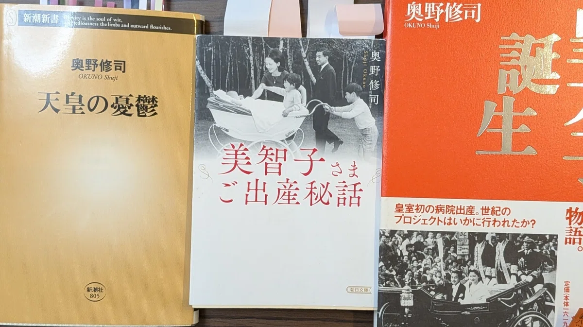 No.75 「天皇の憂鬱」 に書かれていた上皇のお気持ちの紹介 ｜きなこもち