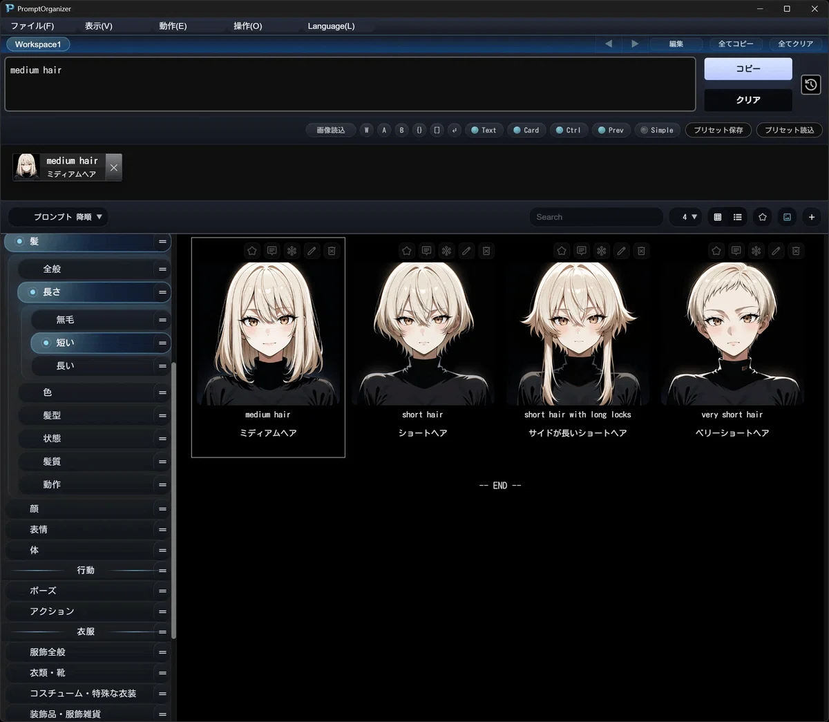 画像生成用プロンプト管理・編集ソフト 「Prompt Organizer」 配布ページ｜PromptOrganizer