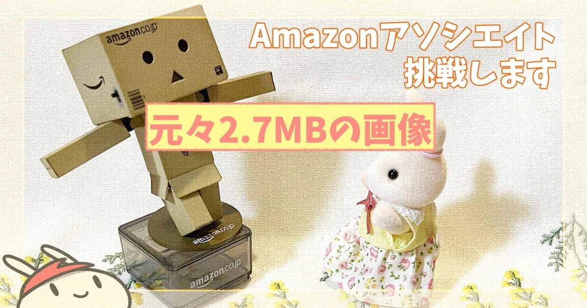 note用の画像は事前圧縮しなくてもいい！？webP変換について｜うさぎのりんご