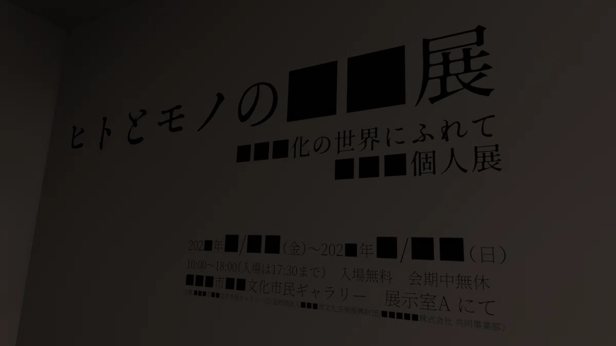 VRchat旅｜まぷ