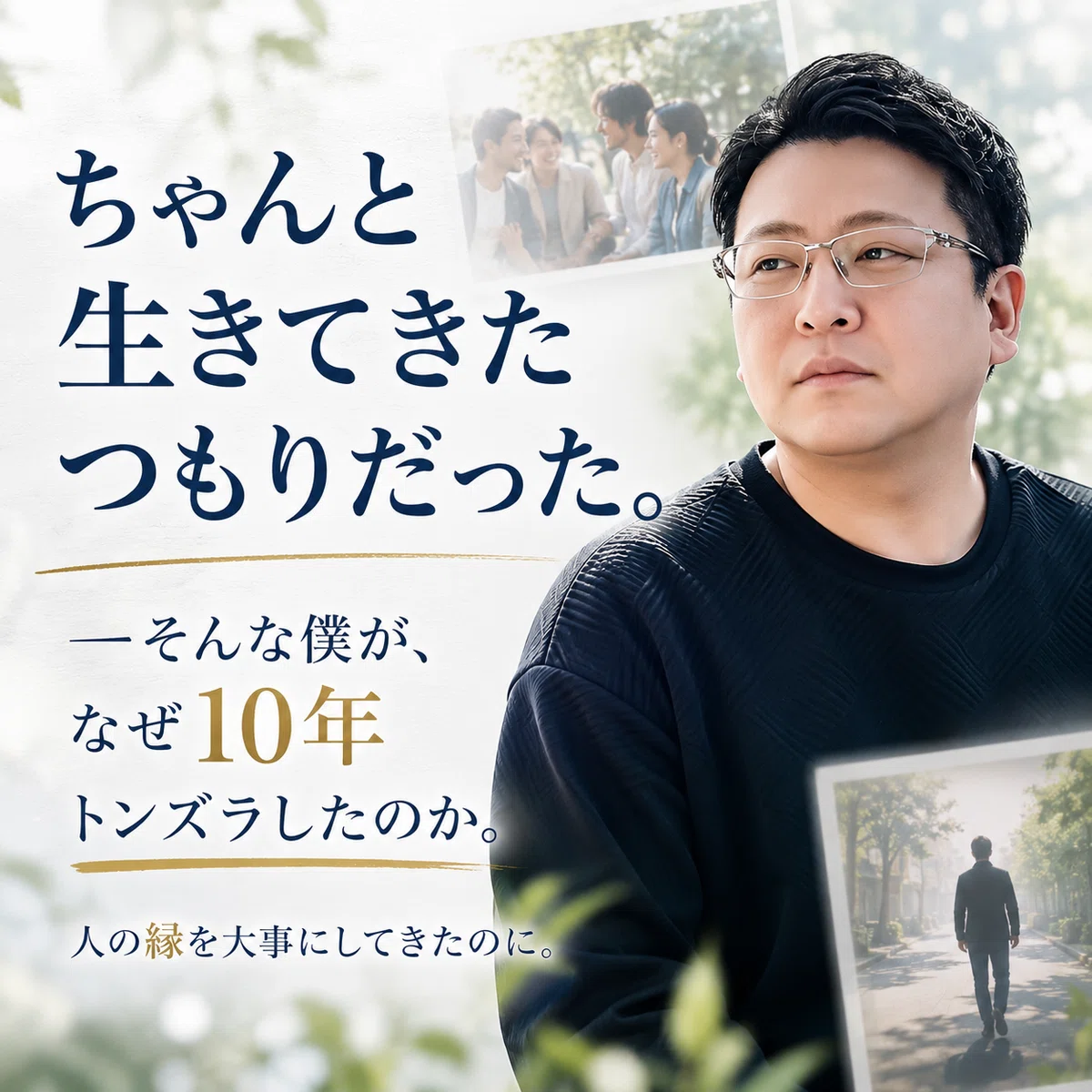invisible wall , invisible enemy｜仕事はネットよりリアルが得意ないっちー