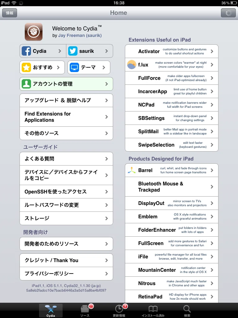 iOS5.1.1「超」活用ガイド。｜ちはる