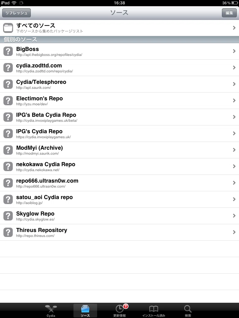 iOS5.1.1「超」活用ガイド。｜ちはる