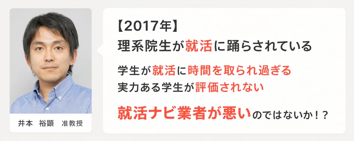 自己紹介|研究に力を入れたい理系院生のためのキャリアトレーニングを作る〜リケトレ！＃1 ｜三木 & 井本｜理系院生のためのキャリアトレーニング